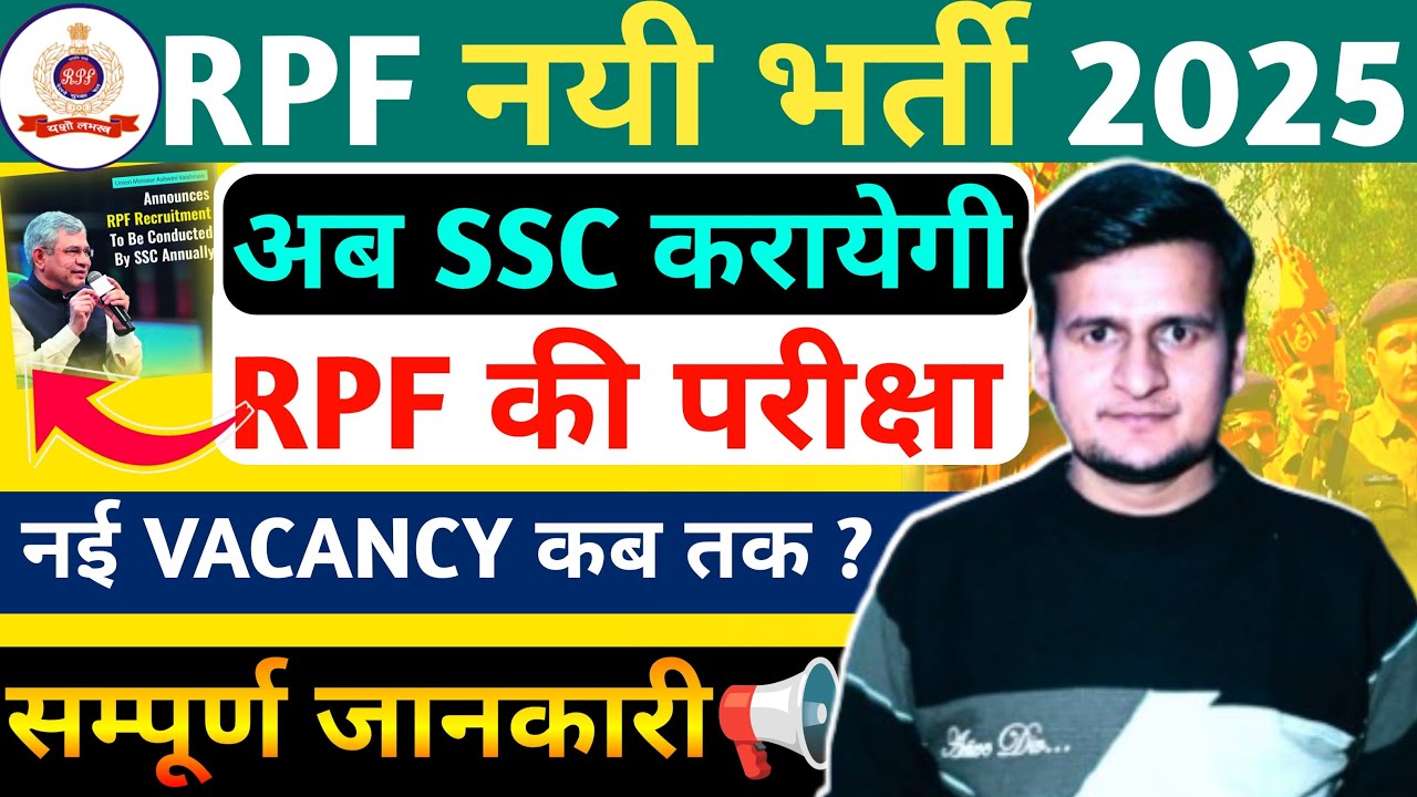 RPF SI And RPF Constable | RPF Vacancy | RPF New Vacancy Update | RPF ...