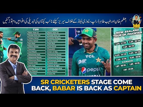 Azam Aur Tayyab Drop, NZ Kay Khilaf Series Kay Liye VC Ki Tabdeeli ki Afwahein Dam Tor Gayin