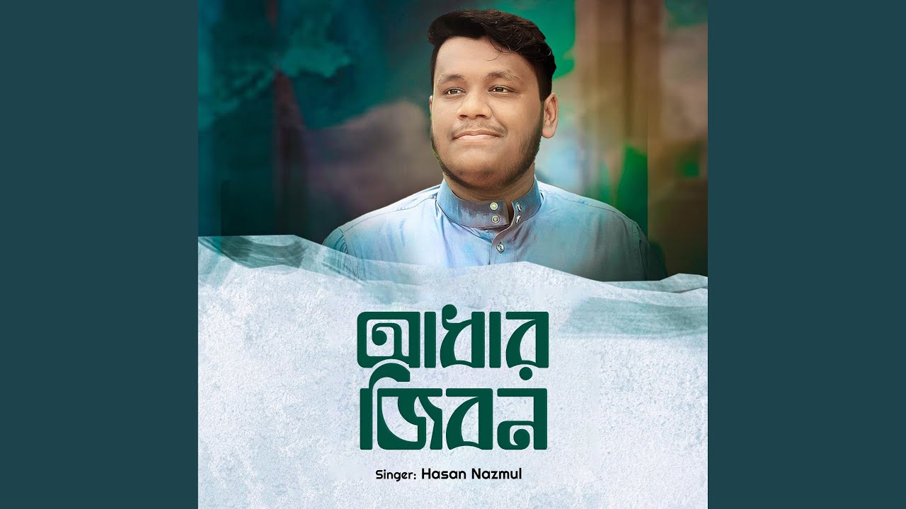 Adhar Jibon - YouTube