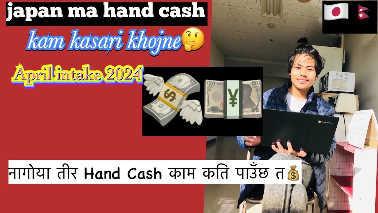 japan ma hand cash |💰 kam kasari khojne| April intake 2024| part time ...