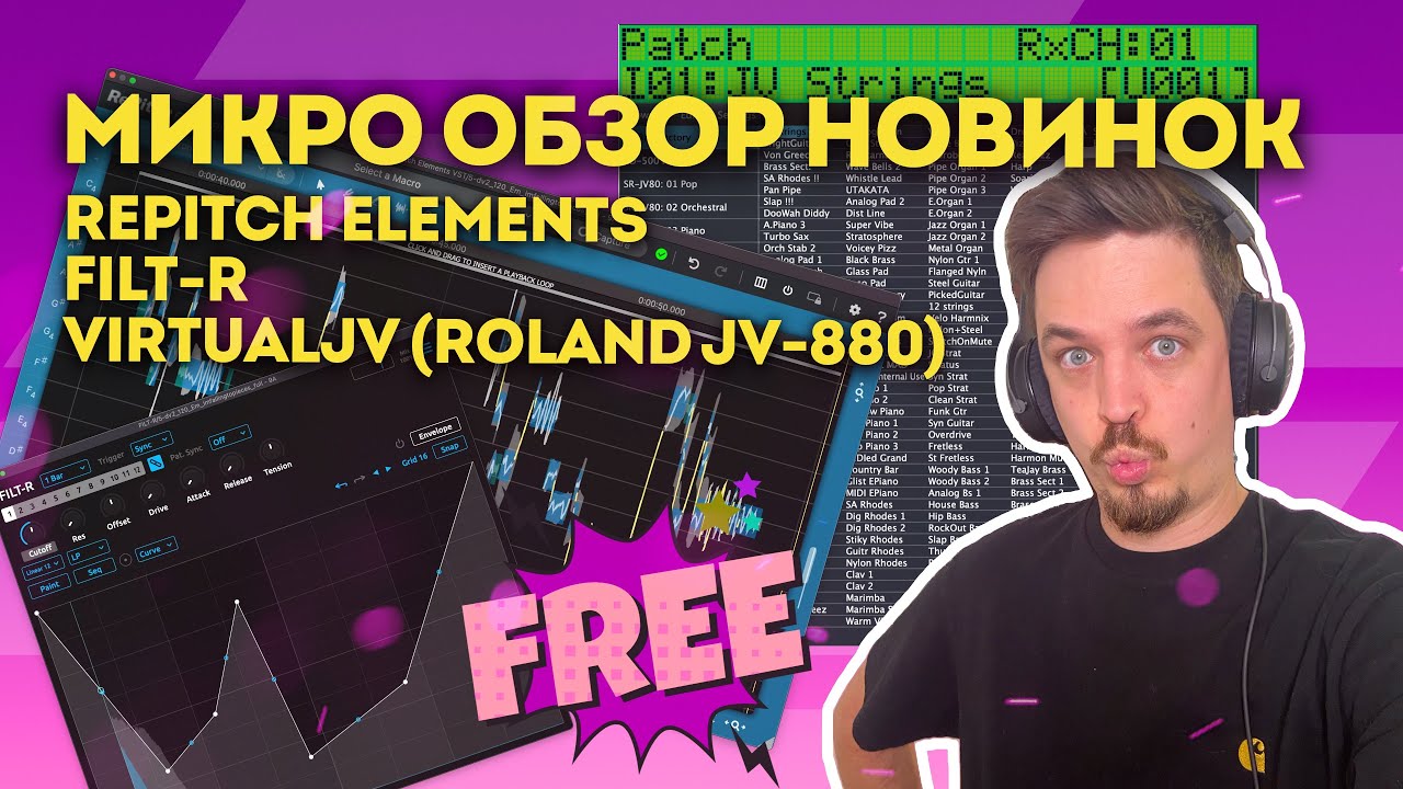МИКРО ОБЗОР НОВИНОК | REPITCH, FILT-R, VIRTUALJV (БЕСПЛАТНЫЕ ПЛАГИНЫ) - YouTube