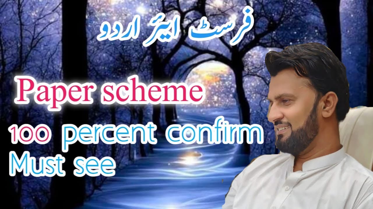 Urdu paper scheme first year Urdu 2024||1st year Urdu paper scheme 2024 ...