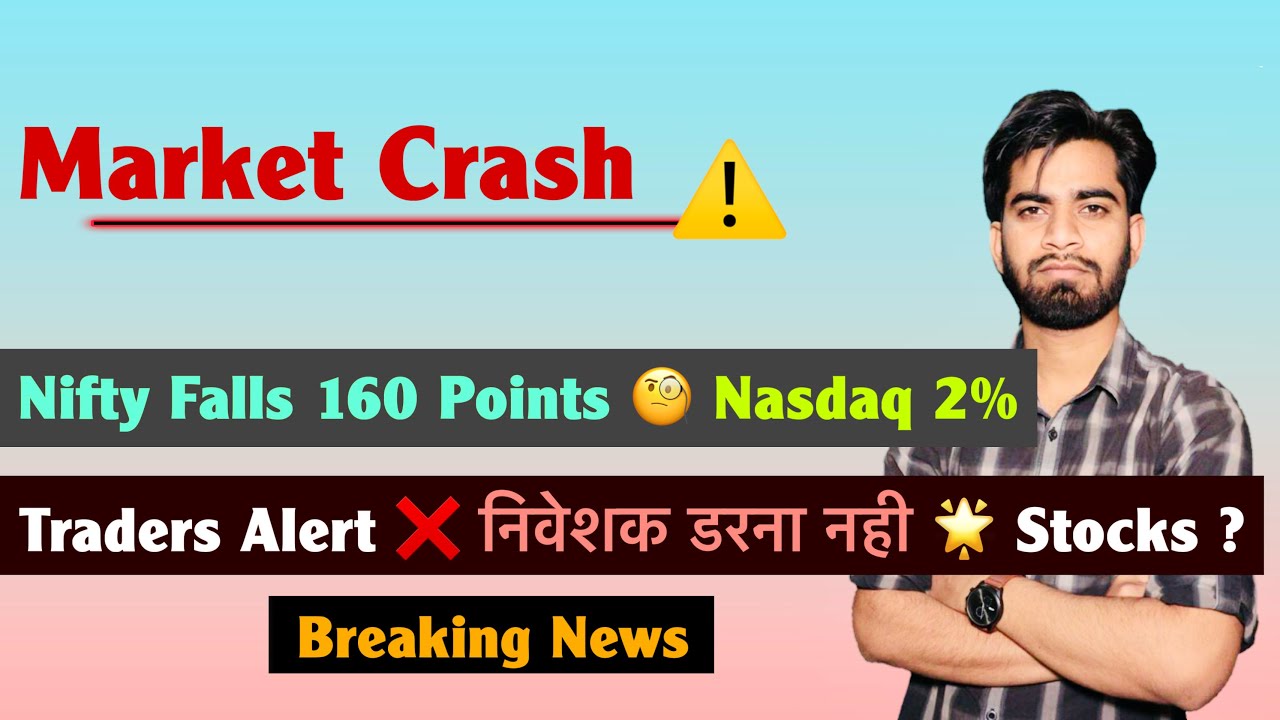 Market Crash ⚠️ Nifty Falls 160 Points 🤔 Nasdaq 2% 🔻 Traders Alert 😱 ...