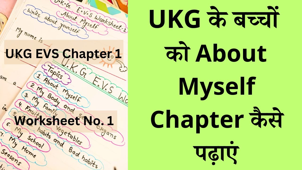 How To Teach About Myself To UKG | UKG EVS Worksheet Part 1 - YouTube
