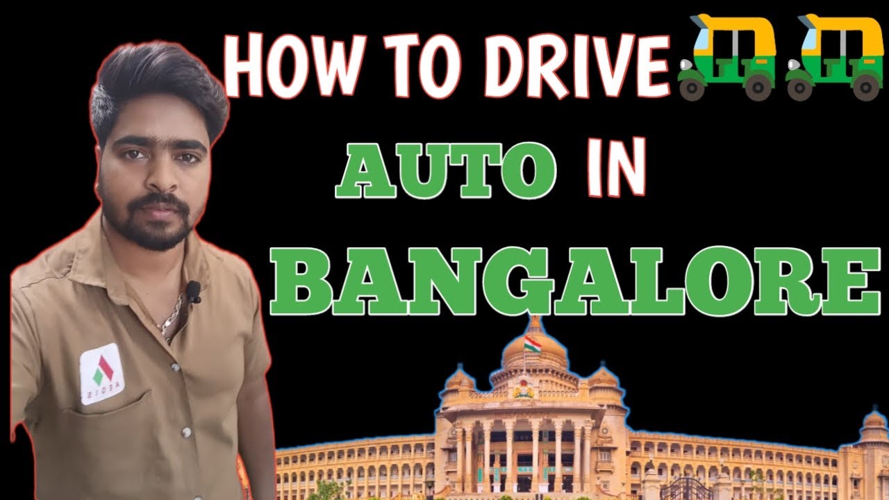 ಬೆಂಗಳೂರಲ್ಲಿ 🛺ಆಟೋ ಓಡಿಸುವುದು ಹೇಗೆ?.HOW TO DRIVE 🛺AUTO IN BANGALORE ...