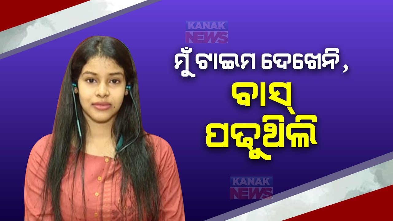 🔵 UPSC Rank 516 - Tejaswini Behera - Her IAS Journey, Mode Of ...