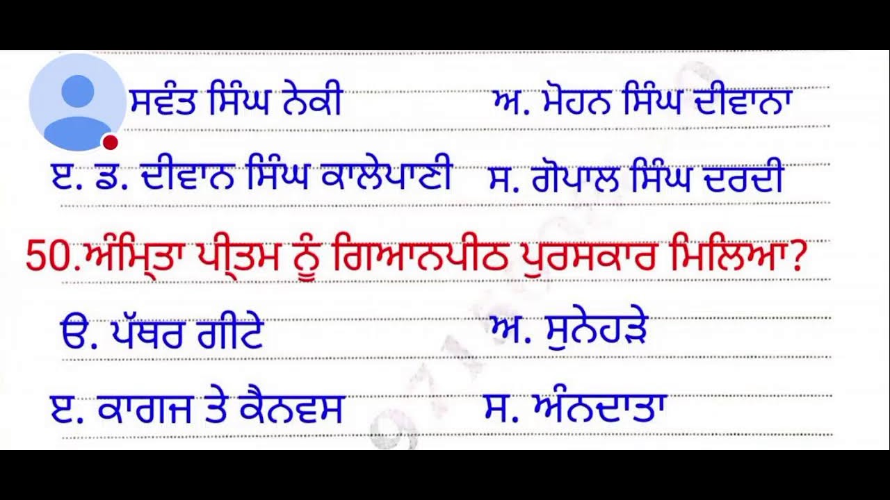ਟੈਸਟ ਸੀਰੀਜ਼ ਪਹਿਲੀ ਮਾਸਟਰਕਾਡਰ ਪੰਜਾਬੀ ਲੈਕਚਰਾਰ ਪੰਜਾਬੀ Ugcnet Youtube 3026