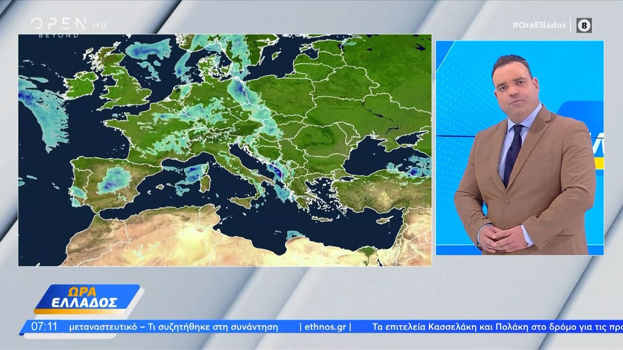 Καιρός 25/09/2024: Άστατος καιρός στα δυτικά και σταδιακή άνοδος της ...