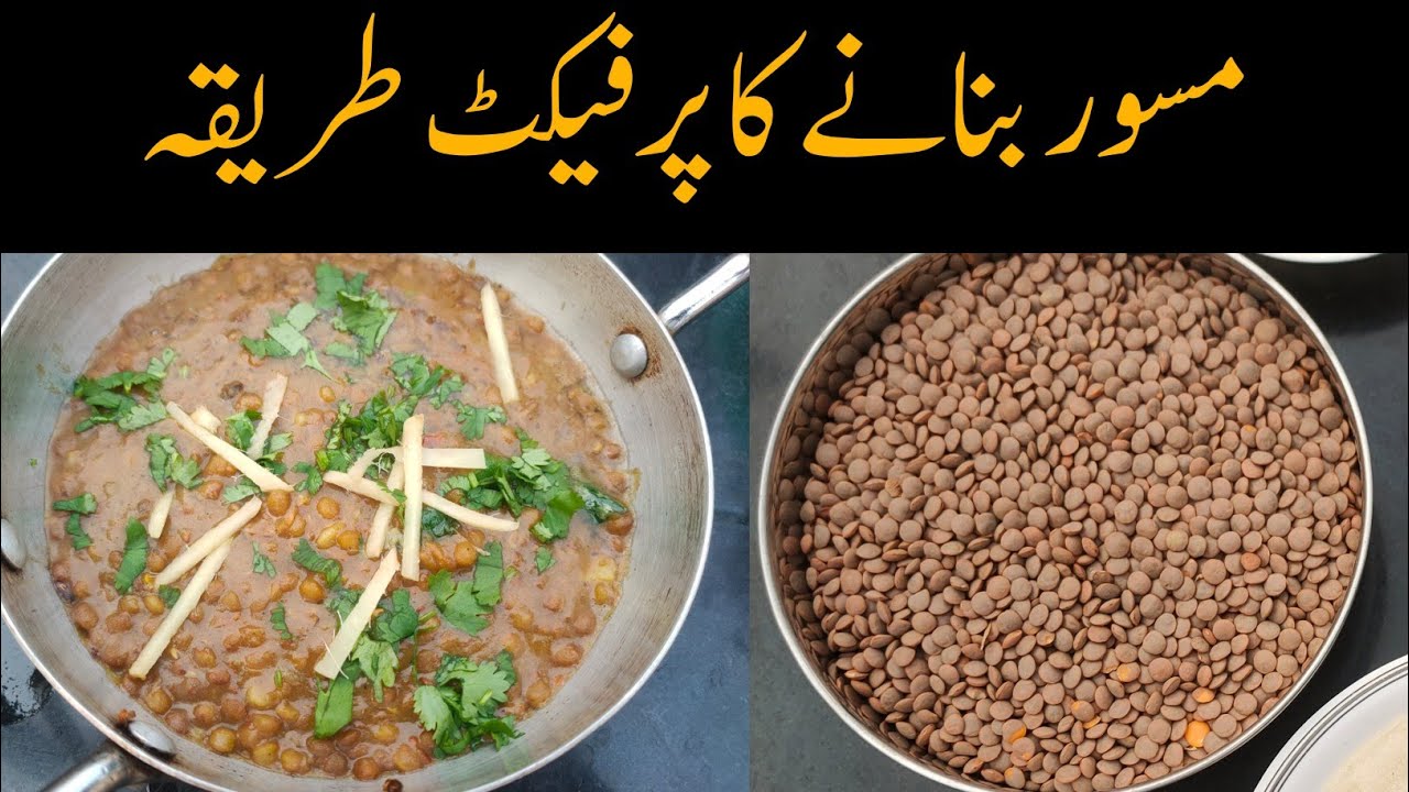 Special Masoor Recipe By food with Adnan || مسور بنانے کا اصل طریقہ ...