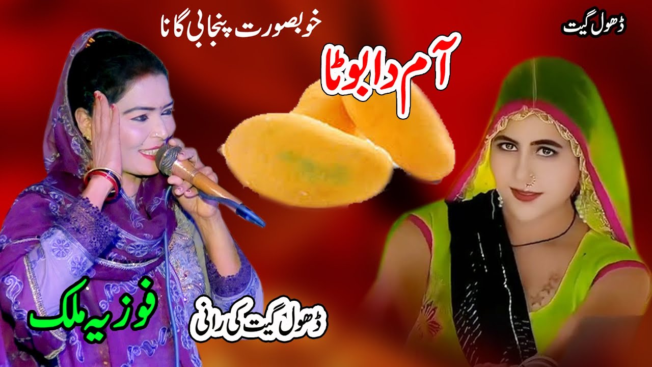 Am da Boota || Uchi Haeili || Fozia Malik New Songs 2024 By Shah Jee ...