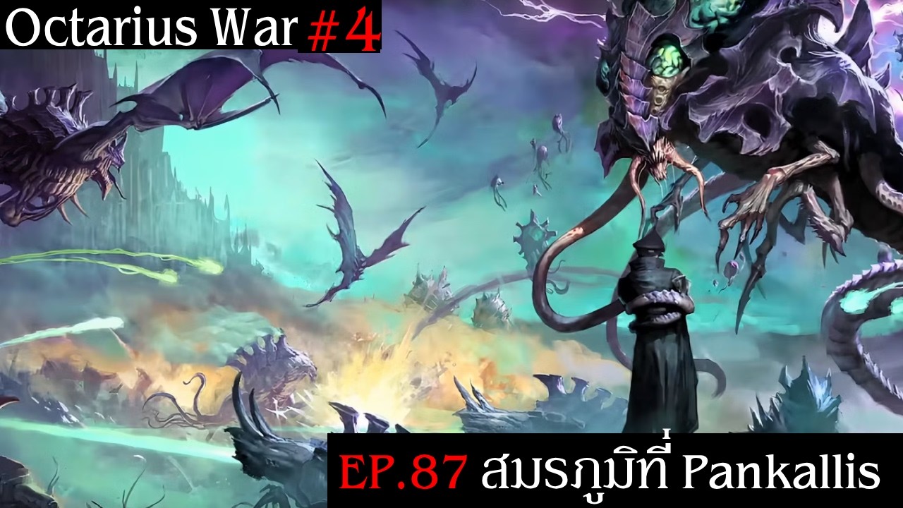 Warhammer 40K Season 5 EP.11(87) สมรภูมิที่ Pankallis | Octarius War 4 ...