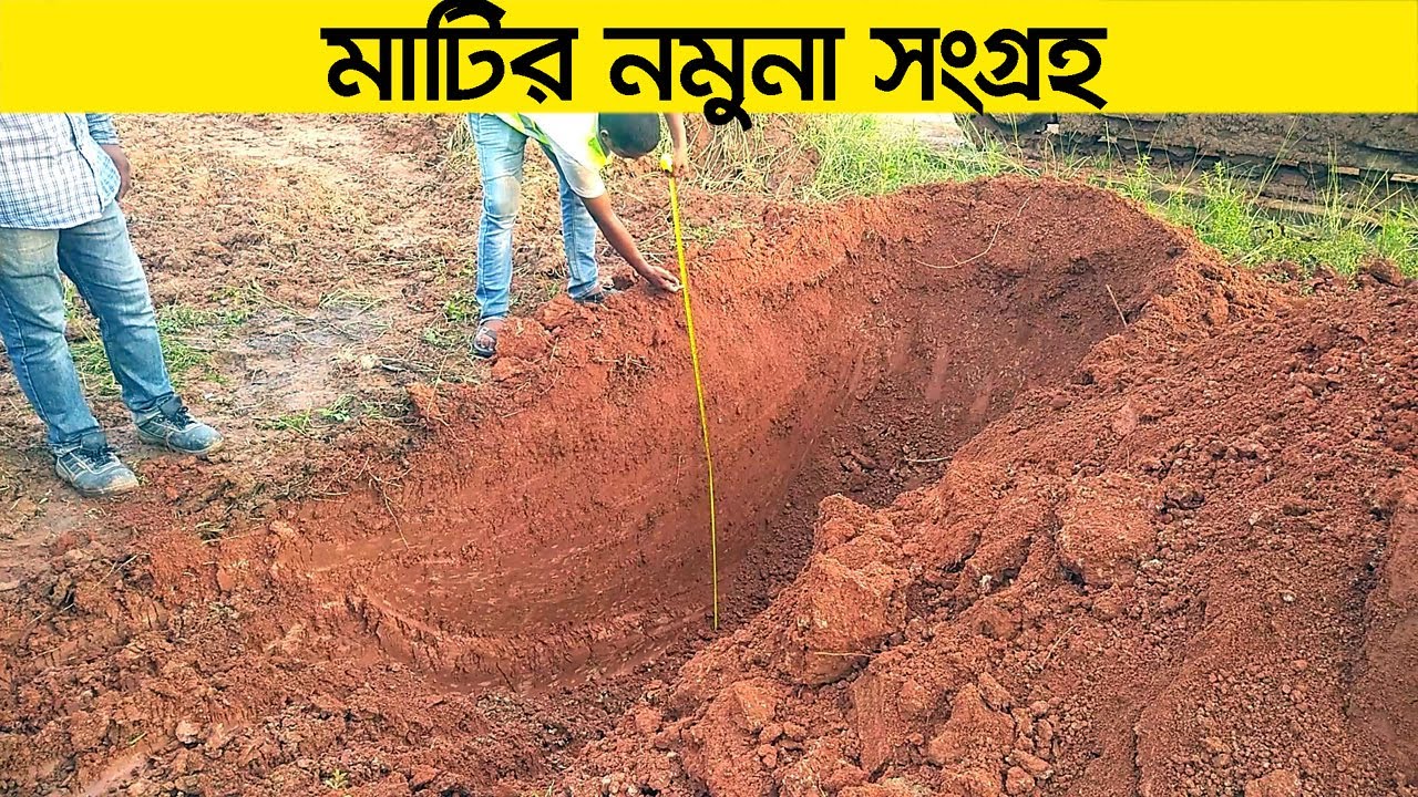 How to Take a Soil Sample for Lab test ll Civil Construction - YouTube