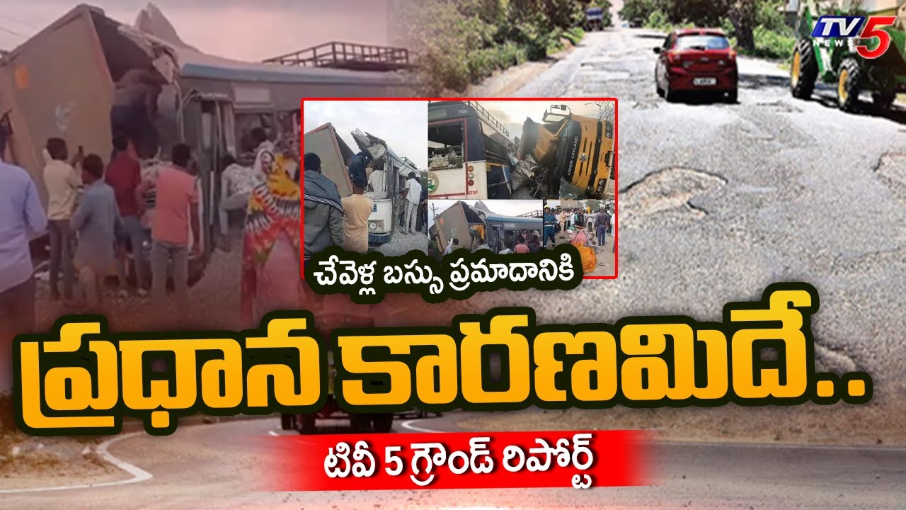 Chevella Bus Incident Updates : TV5 Ground Report on Reasons Behind ...