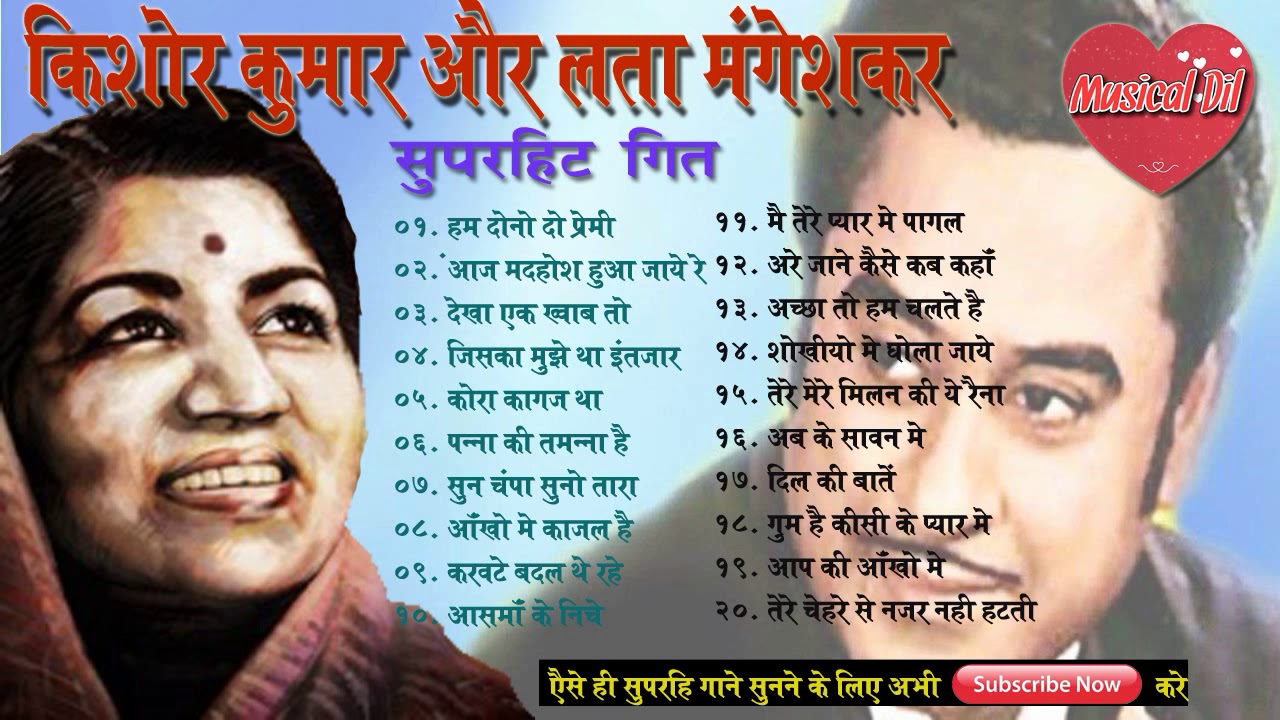 Kishor Kumar and Lata Mangeshkar Super Hit Geet !! 80s Hindi music Hits ...