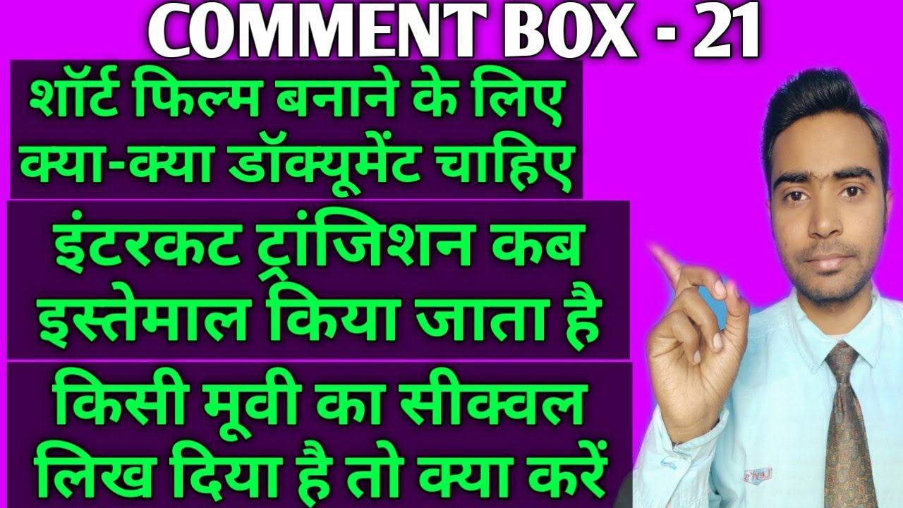 Comment box - 21 | Documents for short film | Use of intercut ...