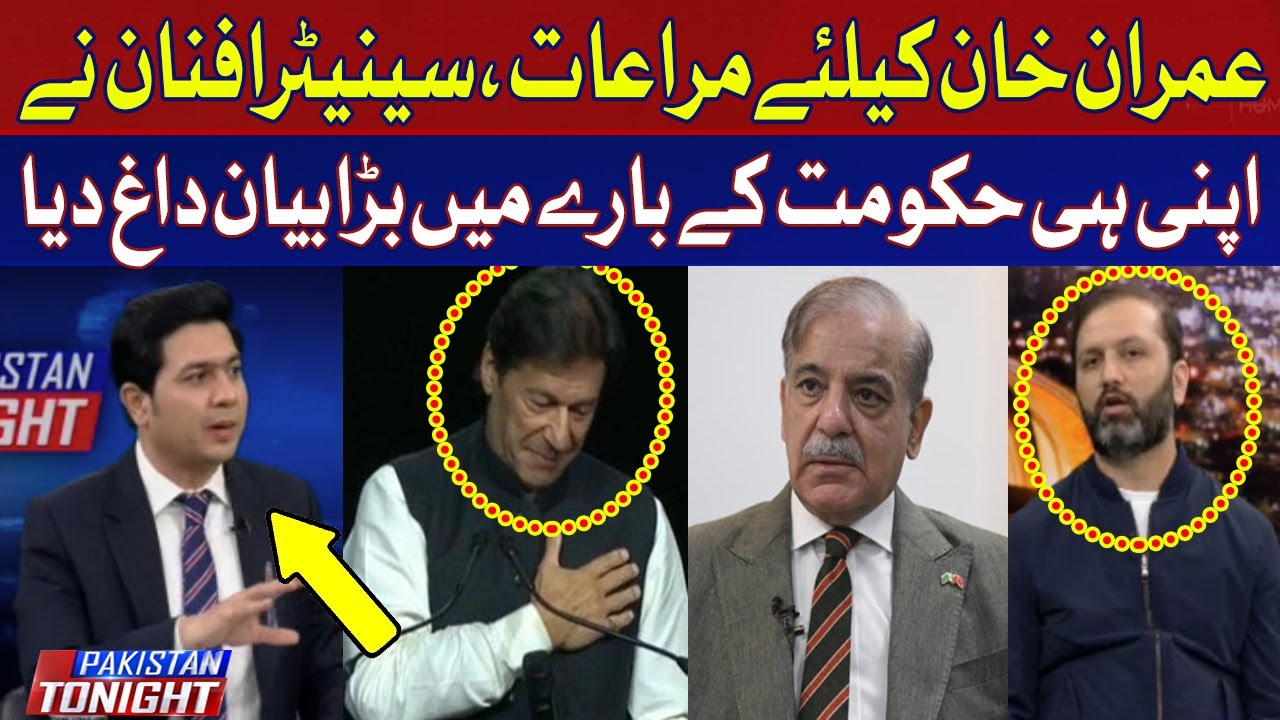Senator Afnan Make Big Statement in favor of Imran Khan | Pakistan ...