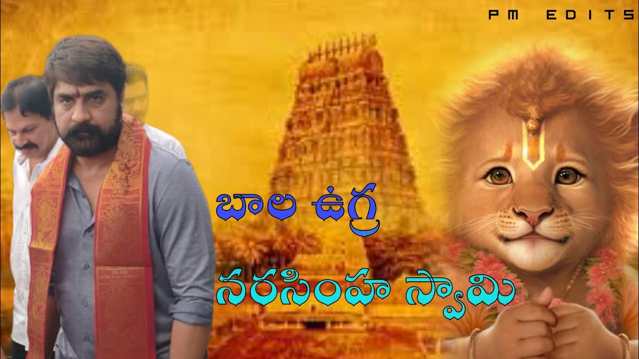 Hero Srikanth family visits Yerravaram bala ugra narasimha swamy temple ...