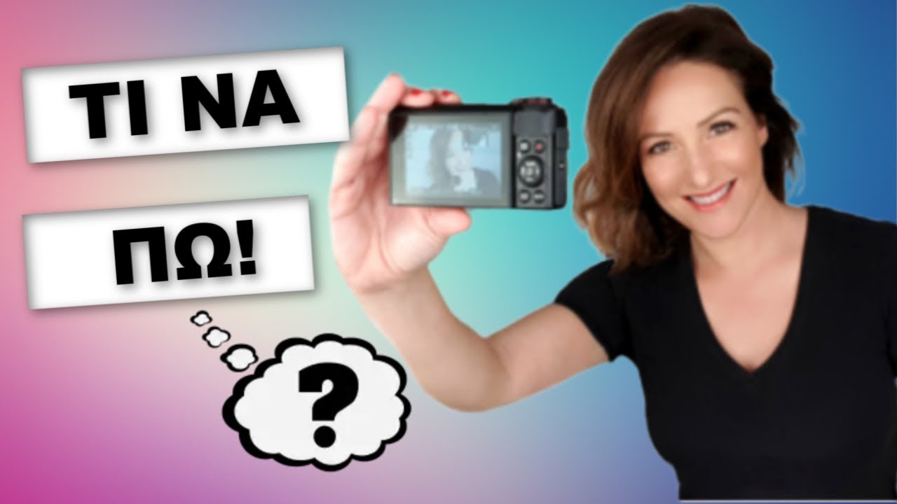 Πως να κανω βιντεο στο YouTube - Πως να προετοιμασω τι θα πω στο βιντεο ...