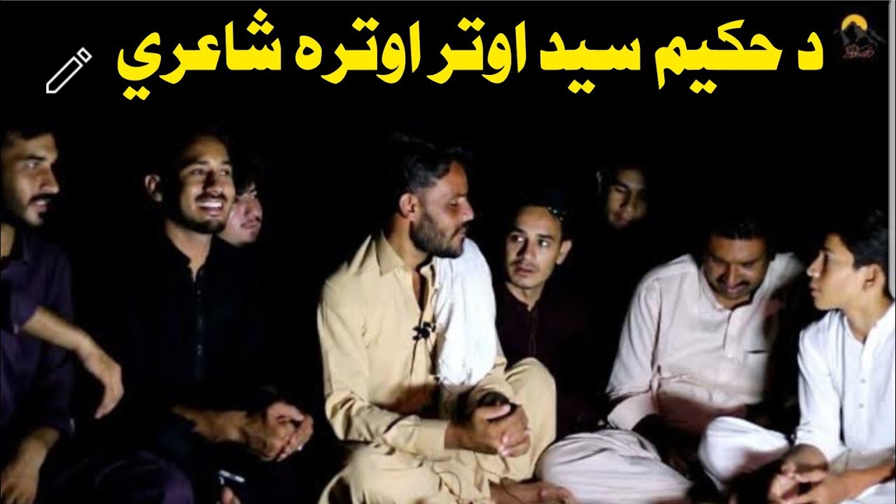 Awtar New poetry 2023,Hakeem Said Awtar New Best Poetry 2023,Pashto ...