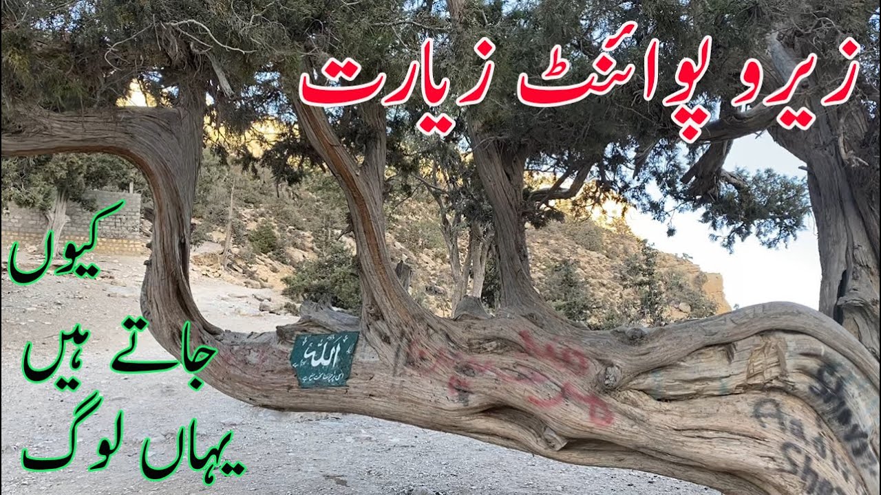 Zero Point Ziarat Balochistan - YouTube