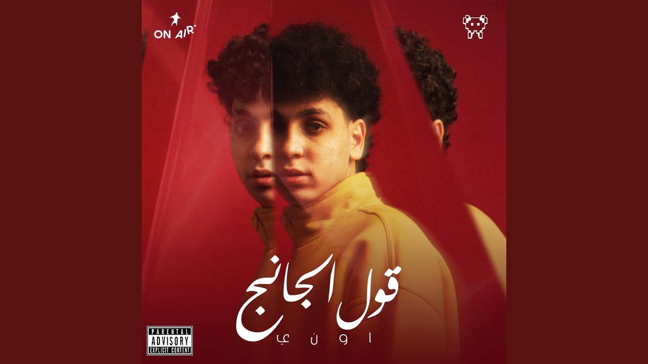 2oll El Gang - YouTube