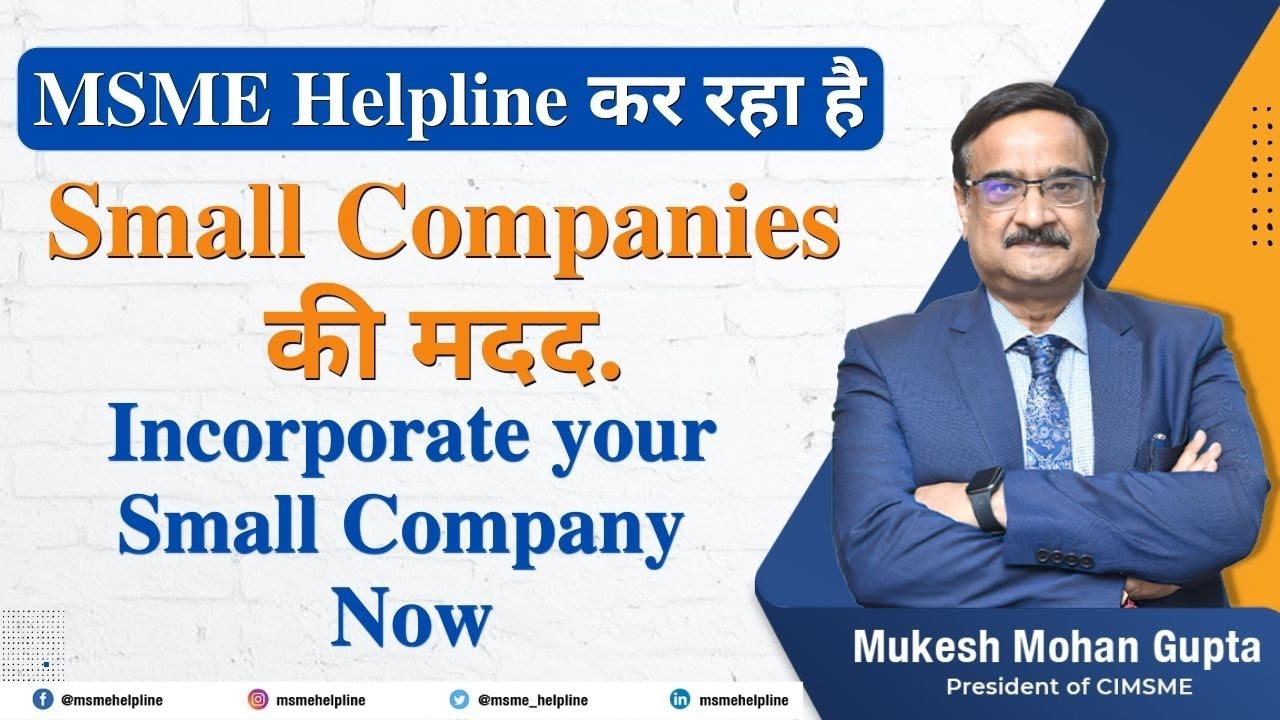Support to Small Companies by Government and MSME Helpline || Company ...