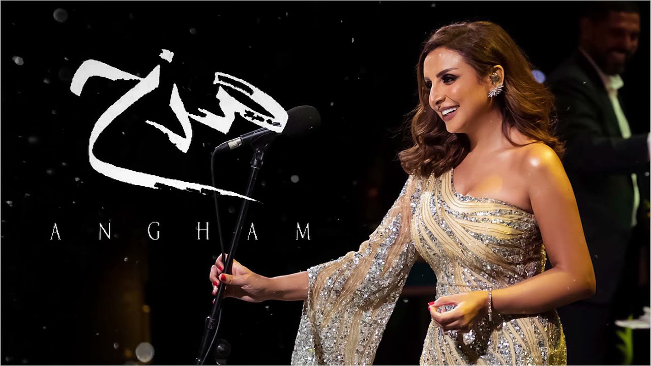 Best Songs Of Angham - أنغام البوم كامل 2021 , احلى اغاني انغام - YouTube