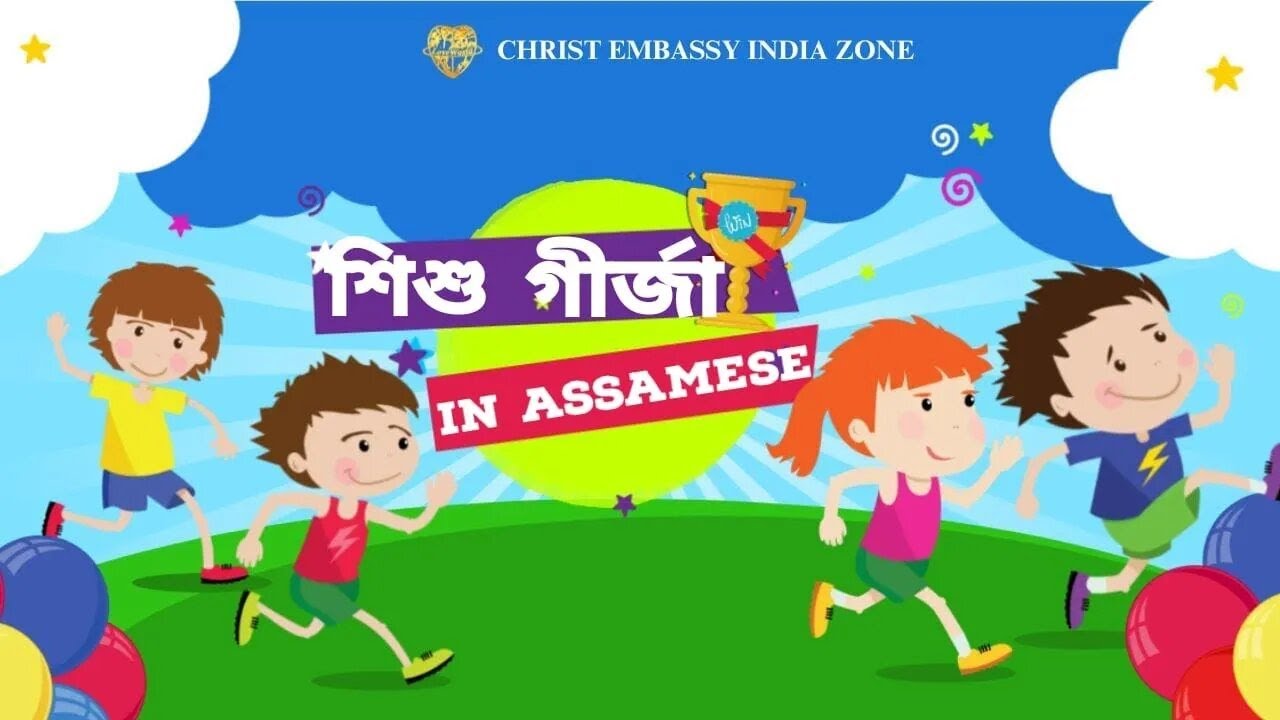 Children Church In Assamese | 17th Dec 2023 | Christ Embassy India ...