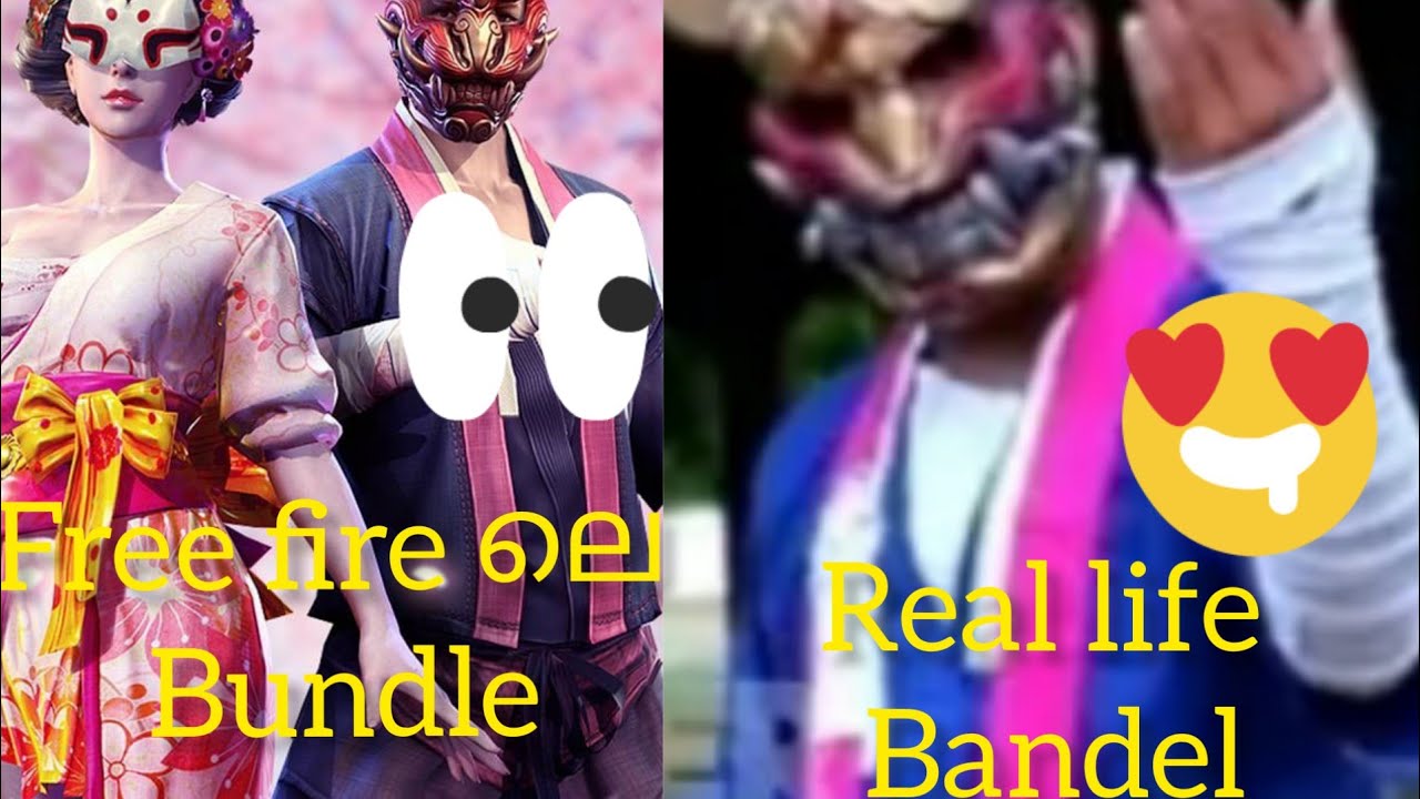 free fire real bundle part 1 🥵🥵🥵😈😈😈 - YouTube