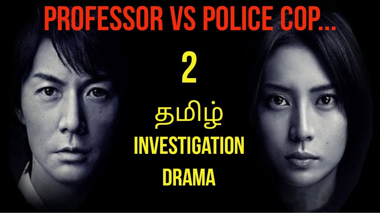 PROFESSOR 🆚️ POLICE COP||VOICE OF VINOTHINI30 TAMIL REVIEW|| JAPANESE ...