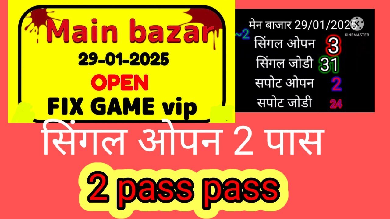 Main bazar GAME 29/01/2025 | SATTA MATKA DHAN | main bazar OPEN - YouTube