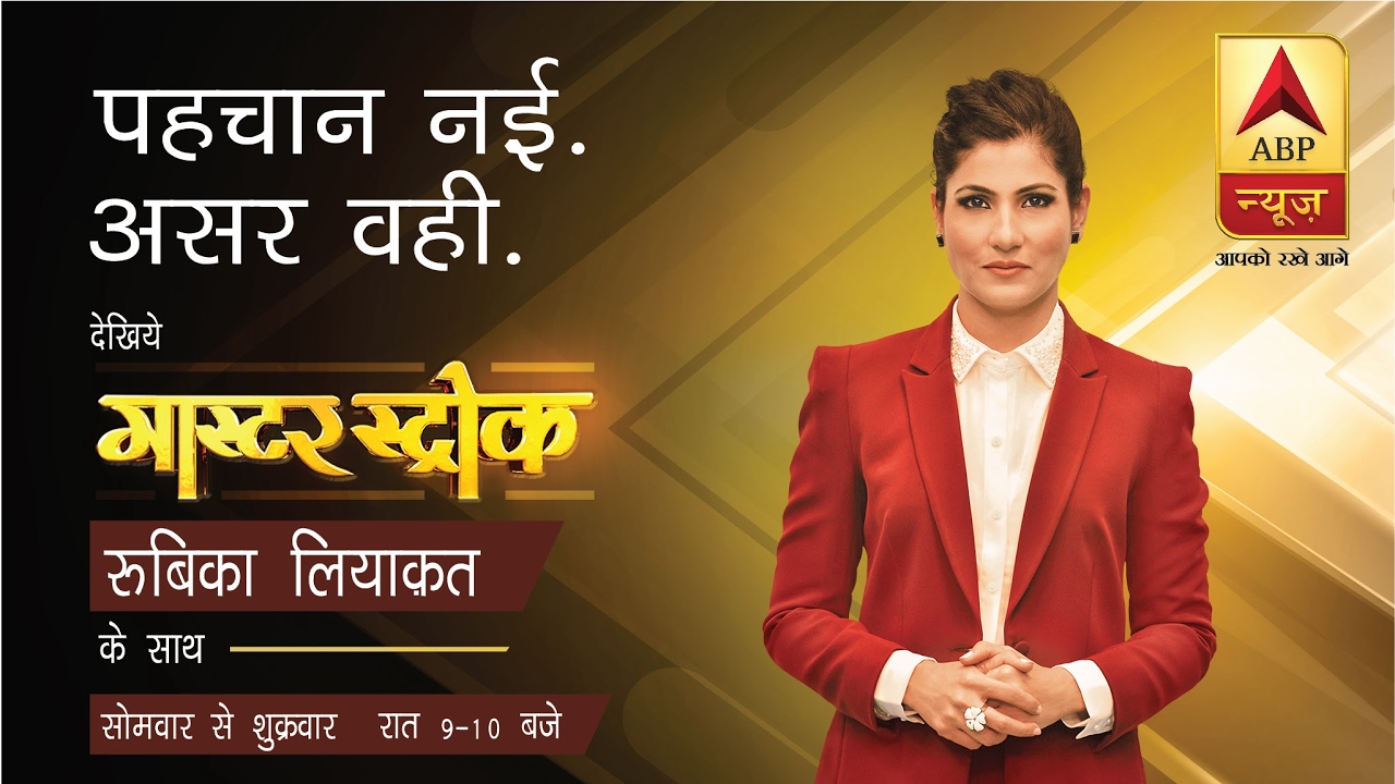 ABP NEWS LIVE TV - YouTube
