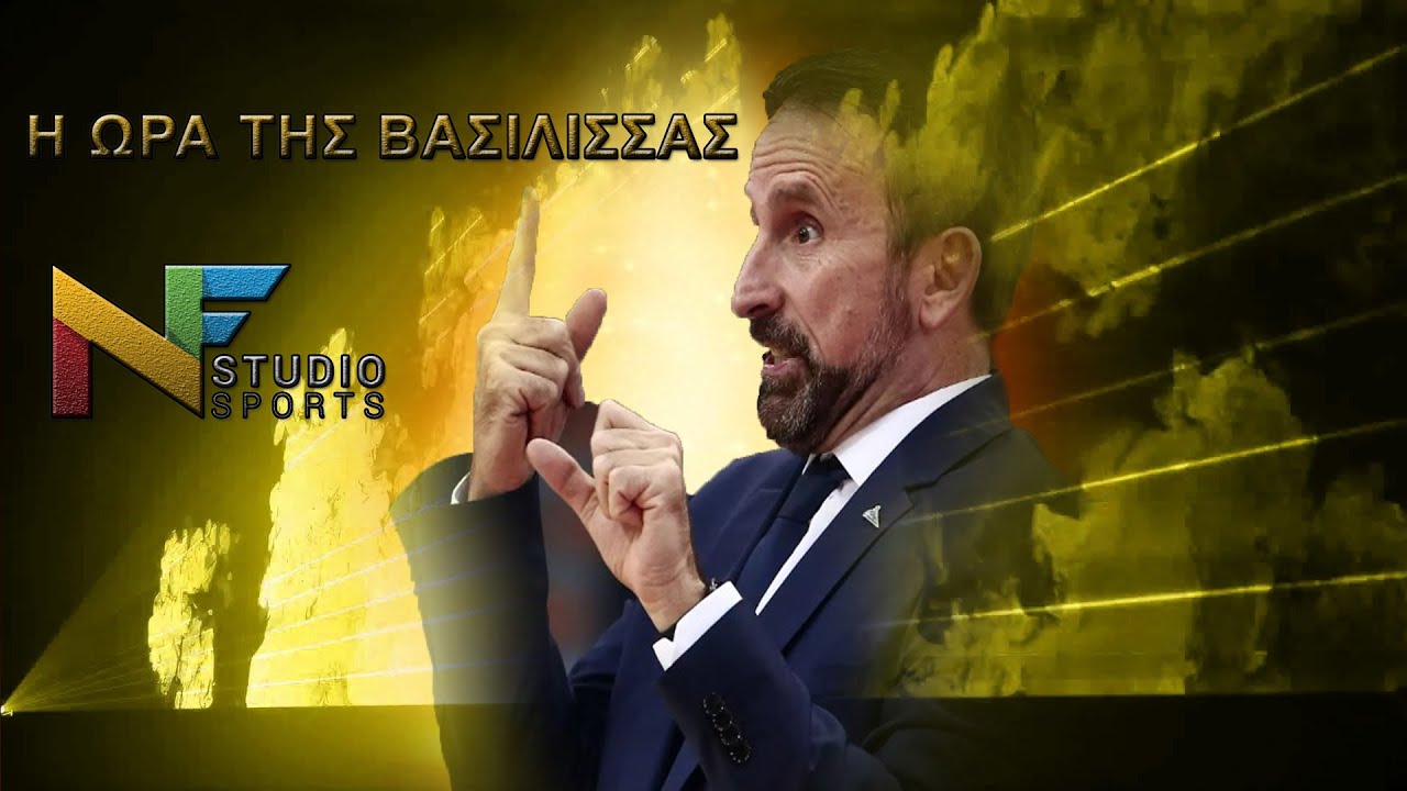 Η ΩΡΑ ΤΗΣ ΒΑΣΙΛΙΣΣΑΣ ME TON ΚΩΣΤΑ ΠΑΡΑΣΚΕΥΟΠΟΥΛΟ..(ΕΚΠΟΜΠΗ 6) 25/01 ...
