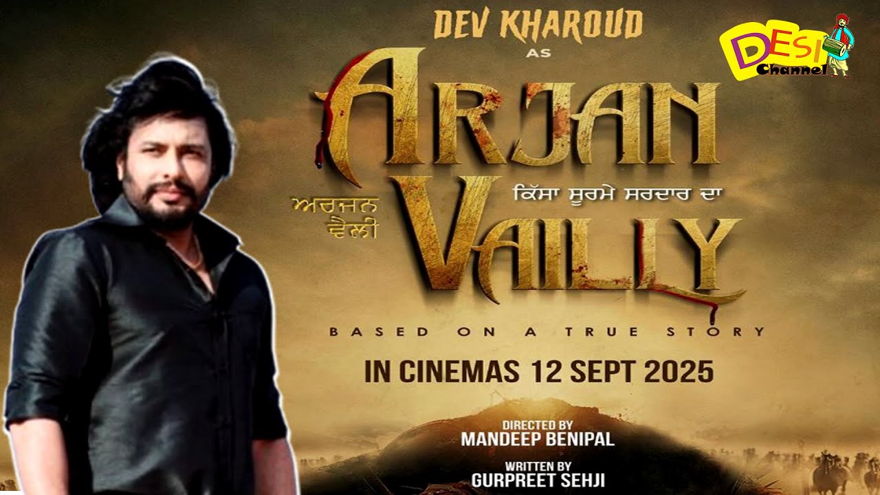 Arjan Vailly Movie - Dev Kharoud | Mandeep Benipal | Movie Releasing On ...