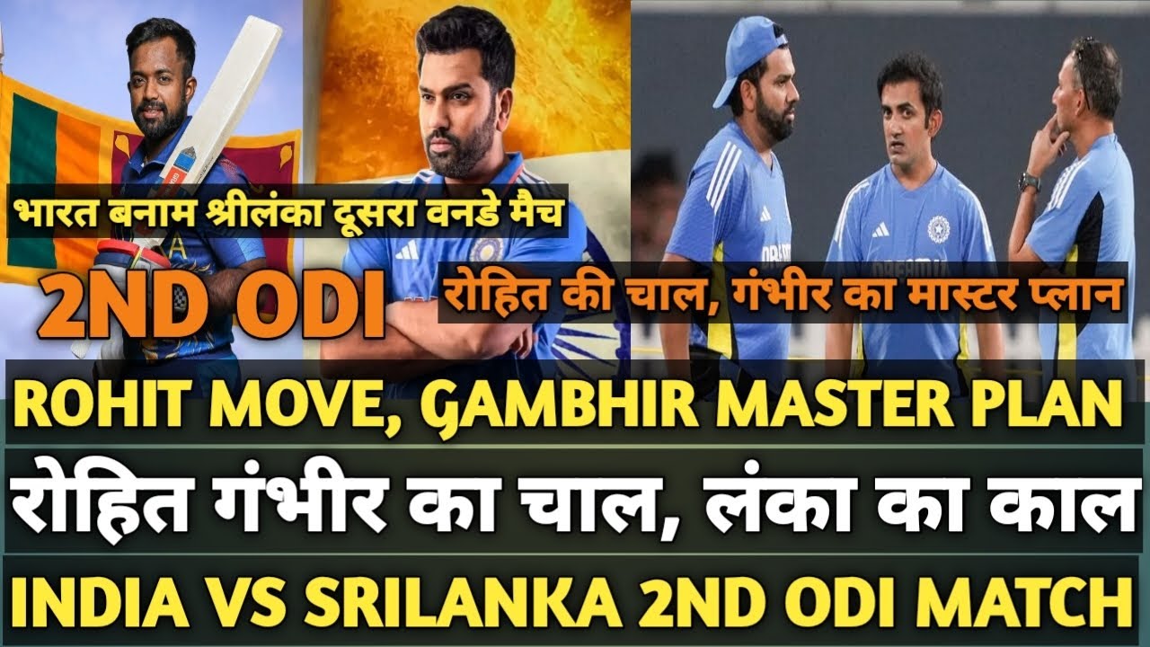 INDIA VS SRILANKA 2ND ODI MATCH|ROHIT MOVIE, GAMBHIR MASTER PLAN|ROHIT ...
