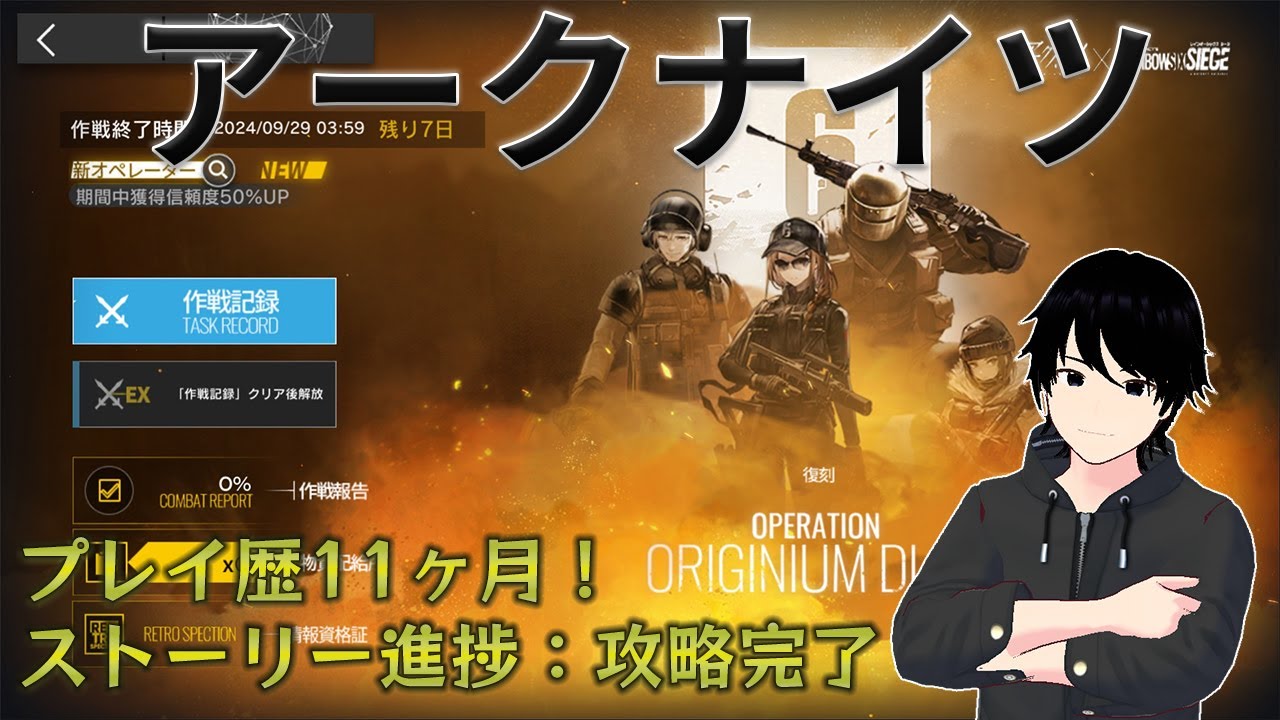 【アークナイツ】#244 OPARATION ORIGINIUM DUST EX攻略【ARKNIGHTS/初見プレイ】 - YouTube