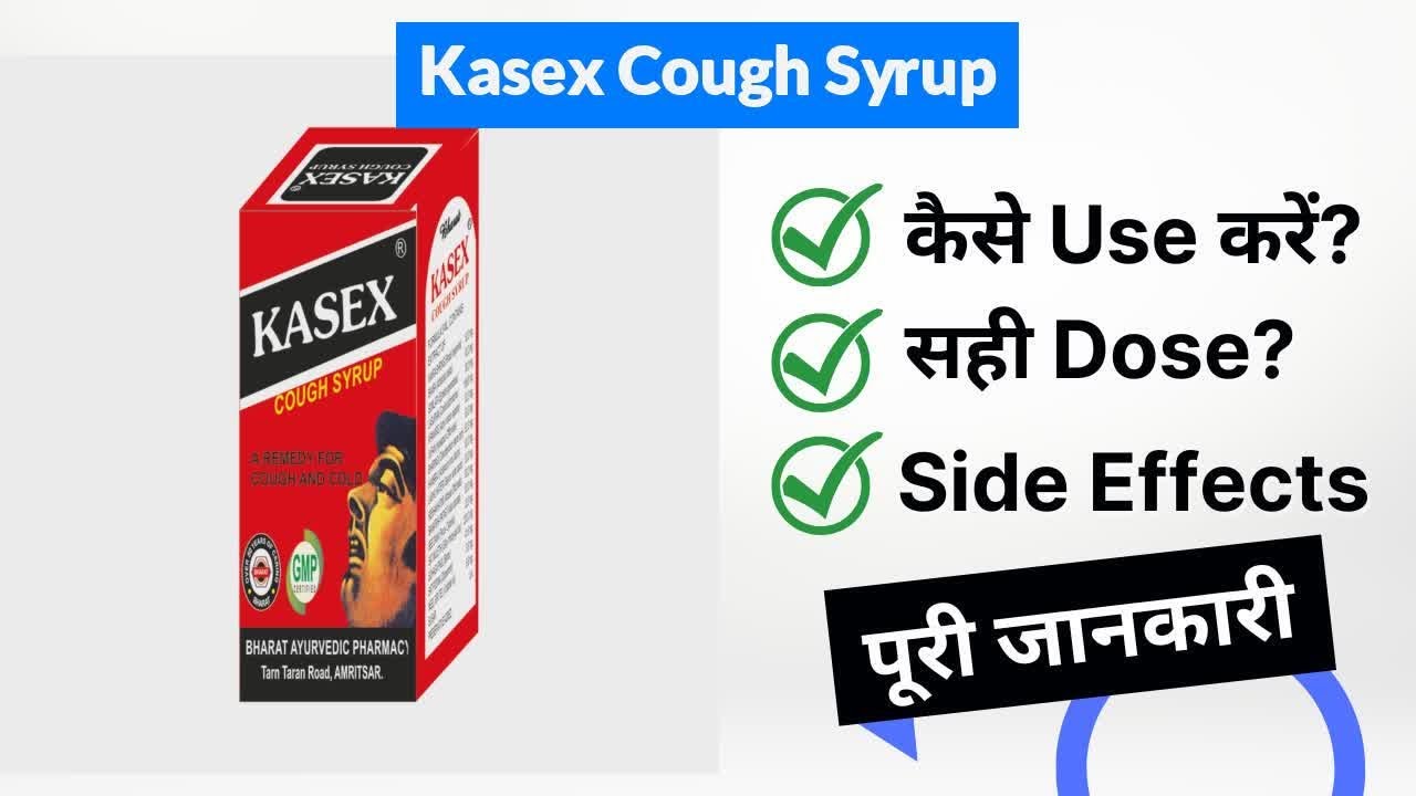 Kasex Cough Syrup Uses in Hindi | Side Effects | Dose - YouTube