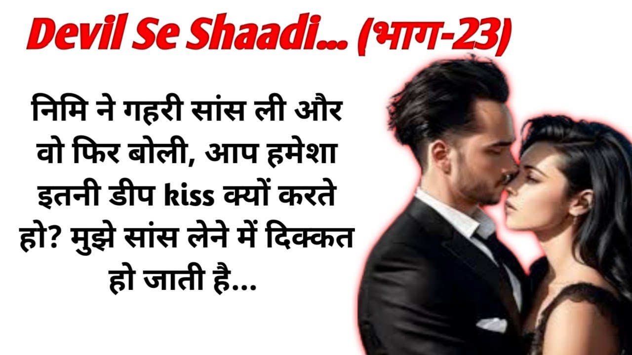 Devil Se Shaadi|डेविल से शादी|love story|romantic story|suspense stories|novel|playful moonlight ...