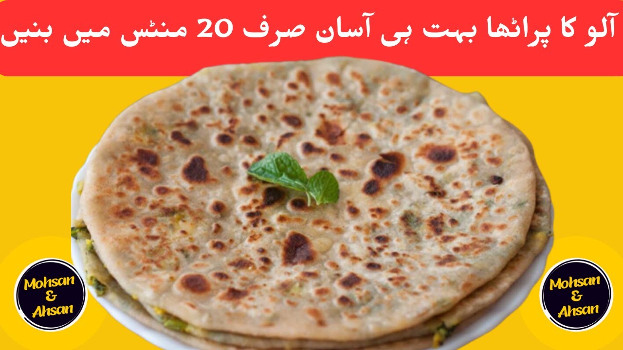 Aloo Ka Paratha Recipe: Step-by-Step | Stuffed Potato Paratha | How to ...