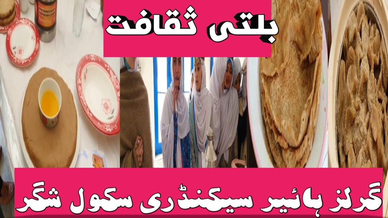 Balti Culture Day|Exhibition of Balti Cultural Items|Balti Traditional ...