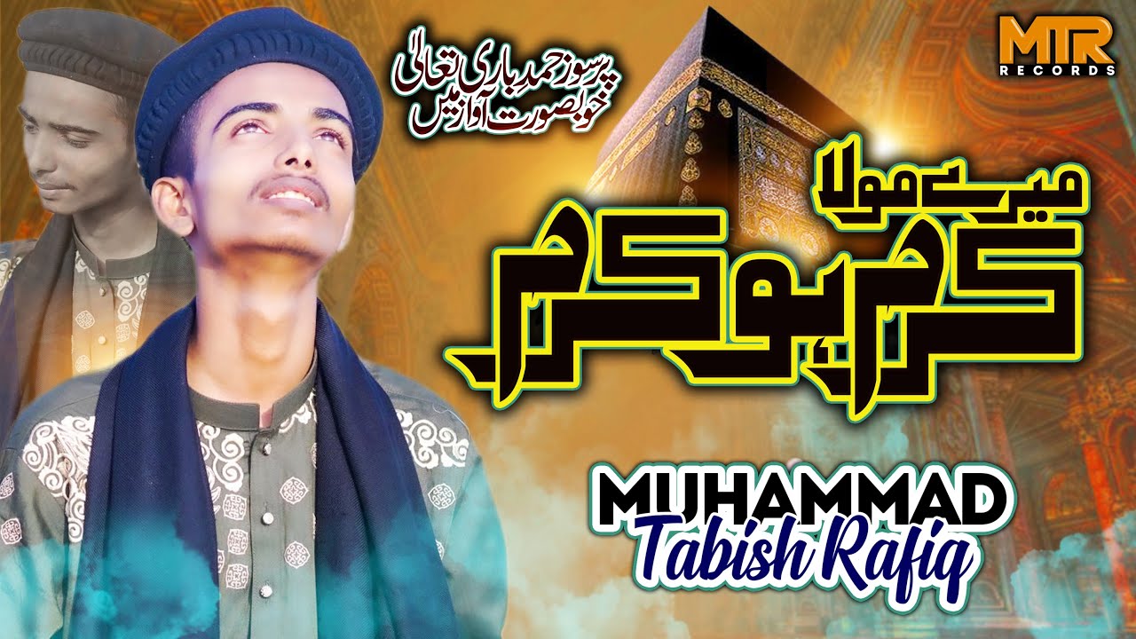 Mere Moula Karam ho Karam | Muhammad Tabish Rafiq | New Hamd 2022 | Official Video - YouTube