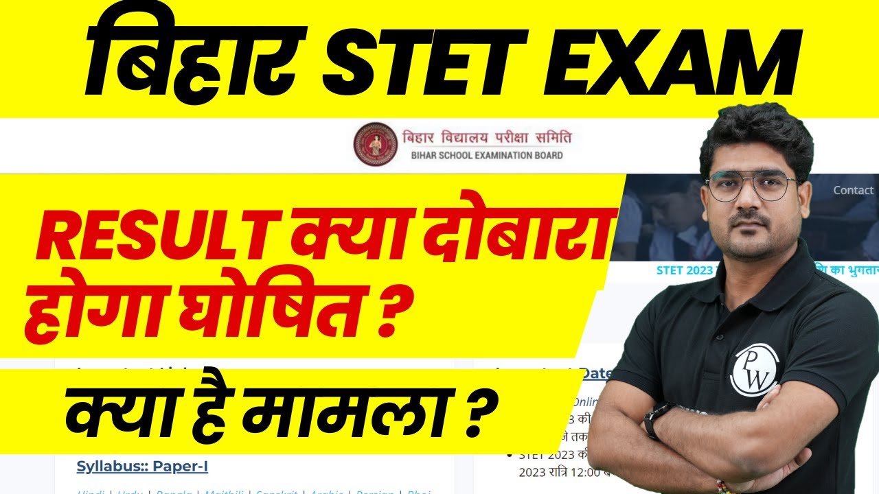 Bihar STET Result Update | Bihar STET 2019 Result क्या दोबारा होगा ...