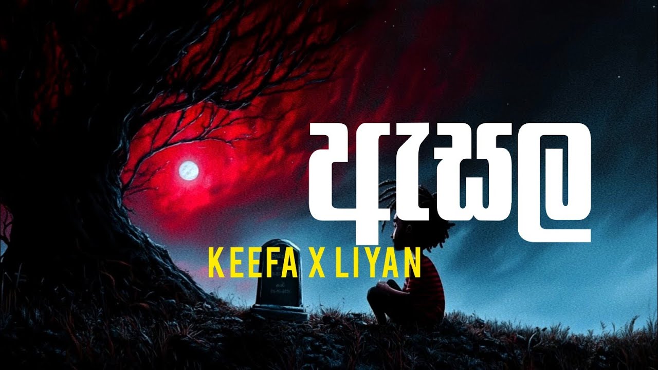 Asala (ඇසල) new rap | keefa x liyan | lyrics video | #newrap #keefa # ...
