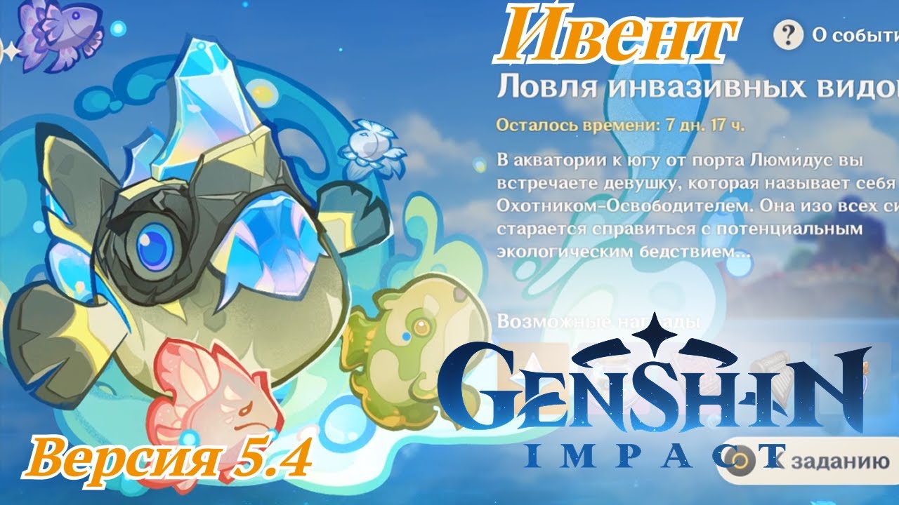 Ивент Ловля инвазивных видов и краткое с Истории путешествий: Антология ...