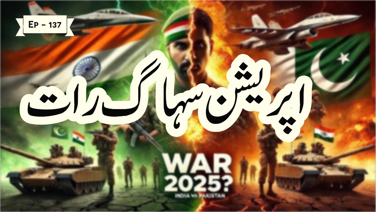Top Story | اپریشن سہاگ رات| Fauji Man Mauji by Major Raza - YouTube