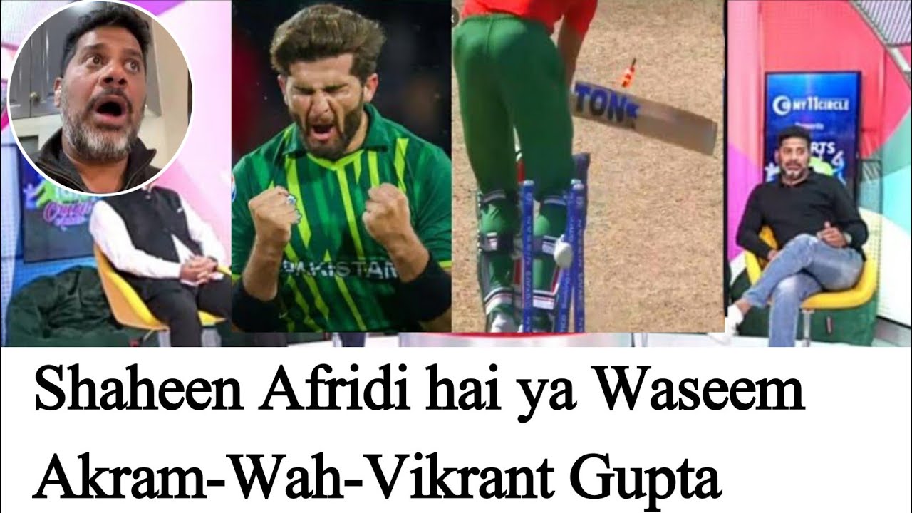 Vikrant Gupta Talk On Shaheen Afridi 4 Wickets Vs Bangladesh India