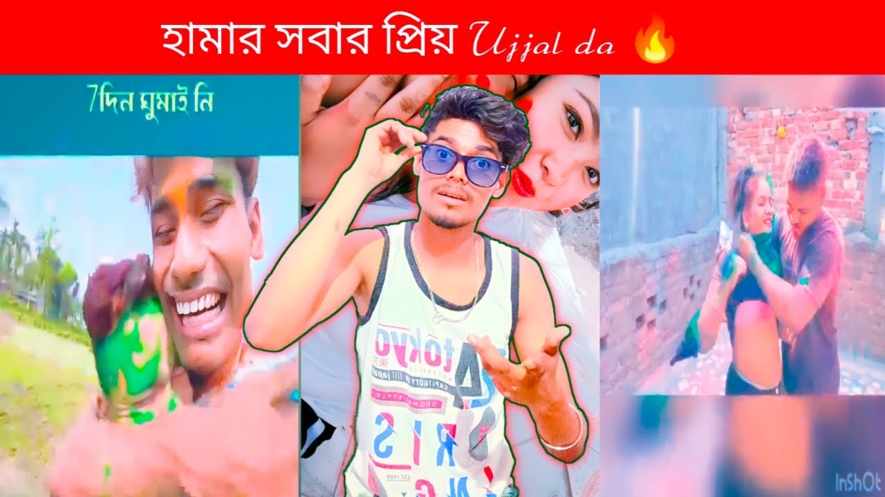 Bong media roast video | Holi 2023 viral video | খাইস্টা হলি ...