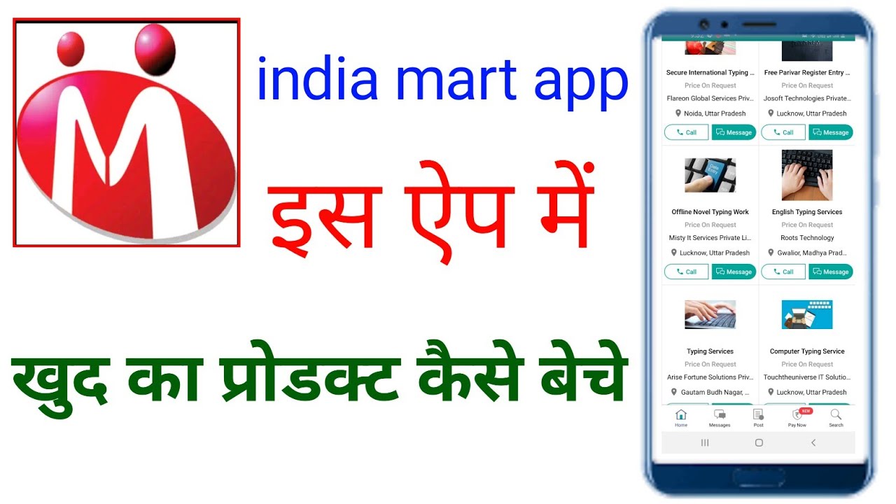 indiamart par product kaise sell kare!indiamart par product kaise beche ...