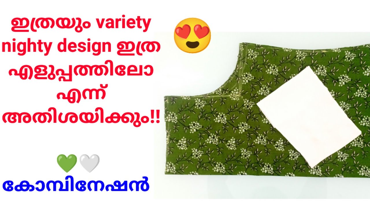 easy trendy nighty design || nighty cutting and stitching - YouTube