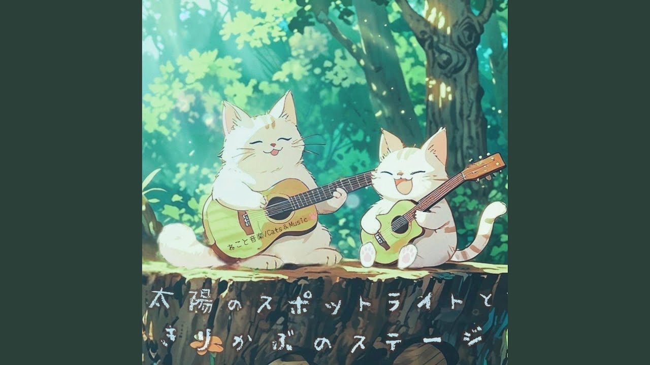 森のストリングス - Forest Strings - YouTube